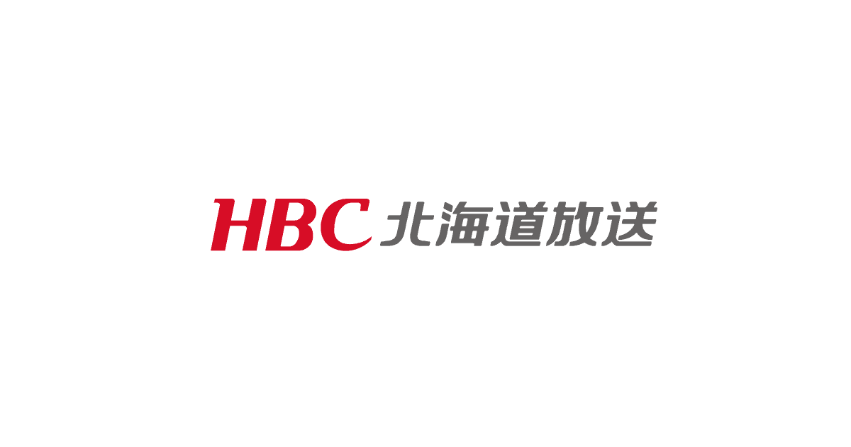 HBCテレビ公式Twitterアカウントのなりすましにご注意ください｜HBC北海道放送