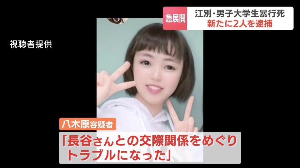 【続報】「1年後に別れると言われ…」交際トラブルか?北海道・大学生暴行死で新たに2人逮捕 にほんのニュース
